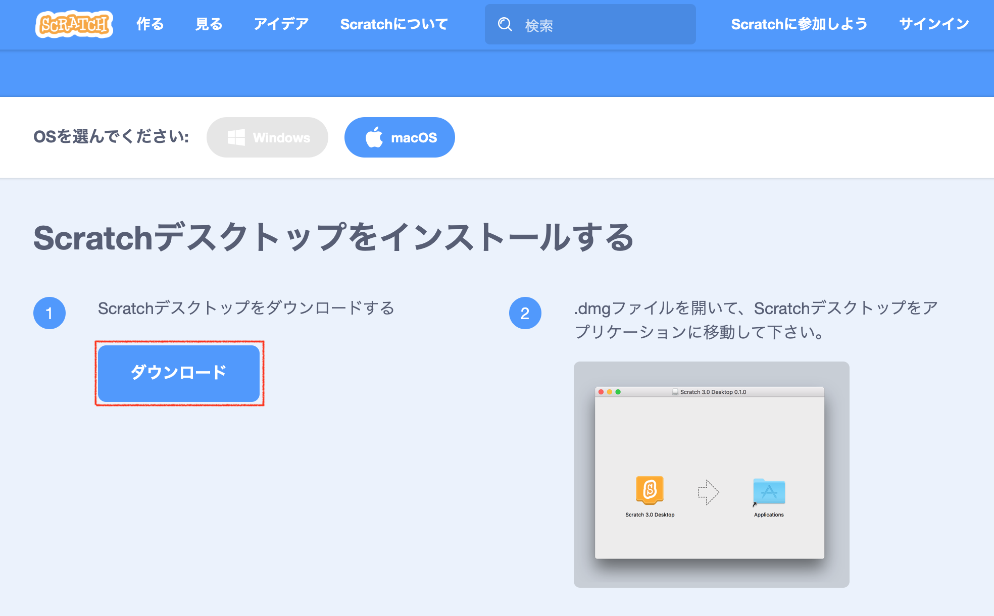 【Scratch3.0対応】Mac版 Scratchとmicro:bitを接続する方法 | CAREER4IT