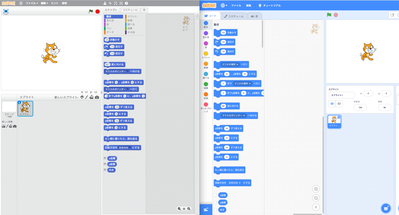 【ざっくり分かる】プログラミング教育初心者でもScratch2.0とScratch3.0の違いが30秒で説明できる | CAREER4IT
